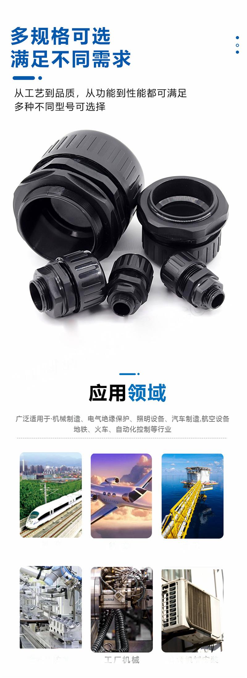 【尼威克 PA波纹管防水软管接头 AD21.2-M20×1.5 21.2mm 0-1.6Mpa多少钱】AD21.2-M20×1.5/21.2mm/0-1.6Mpa-鑫方盛