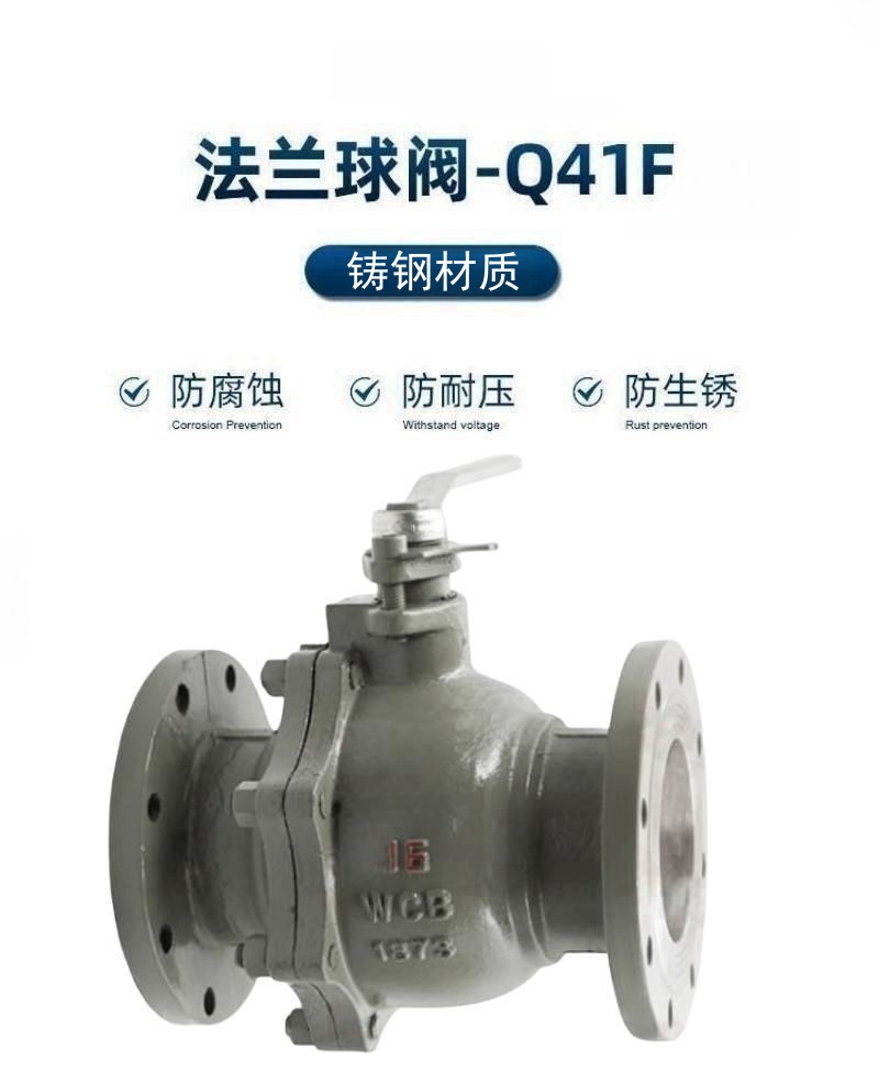 【谦华智科 铸钢耐高温蒸汽走水重型手动法兰球阀 5寸 重型Q41F-16C-DN125 PN16多少钱】5寸/重型Q41F-16C-DN125/PN16-鑫方盛