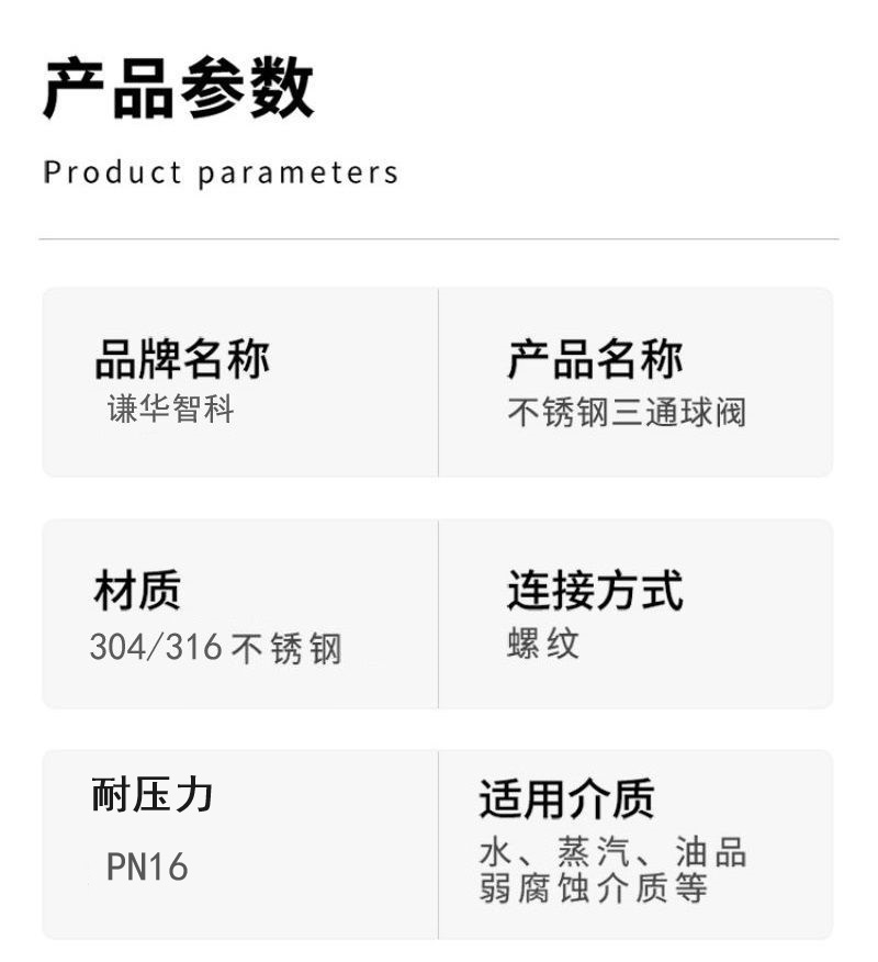 【谦华智科 不锈钢T型内丝螺纹高平台气动三通球阀 TS-316-DN80-16P 3寸 PN16多少钱】TS-316-DN80-16P/3寸/PN16-鑫方盛