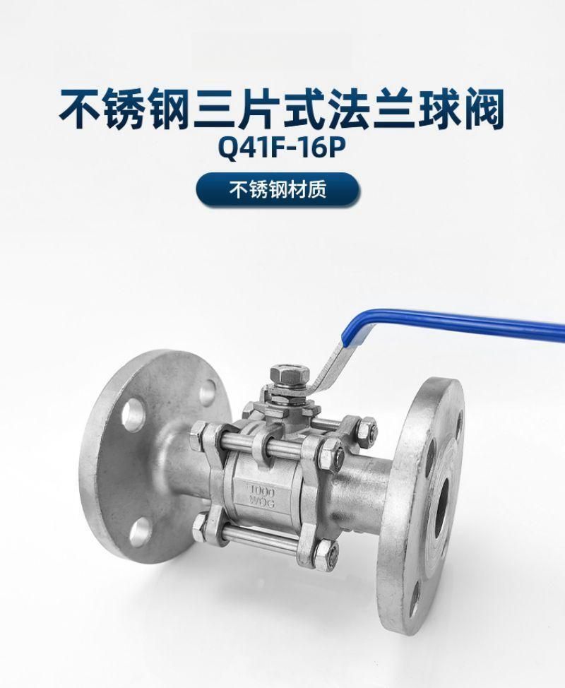 【谦华智科 不锈钢手动管道耐压三片式法兰球阀 304-Q41F-16P-DN32 1.2寸 PN16多少钱】304-Q41F-16P-DN32/1.2寸/PN16-鑫方盛