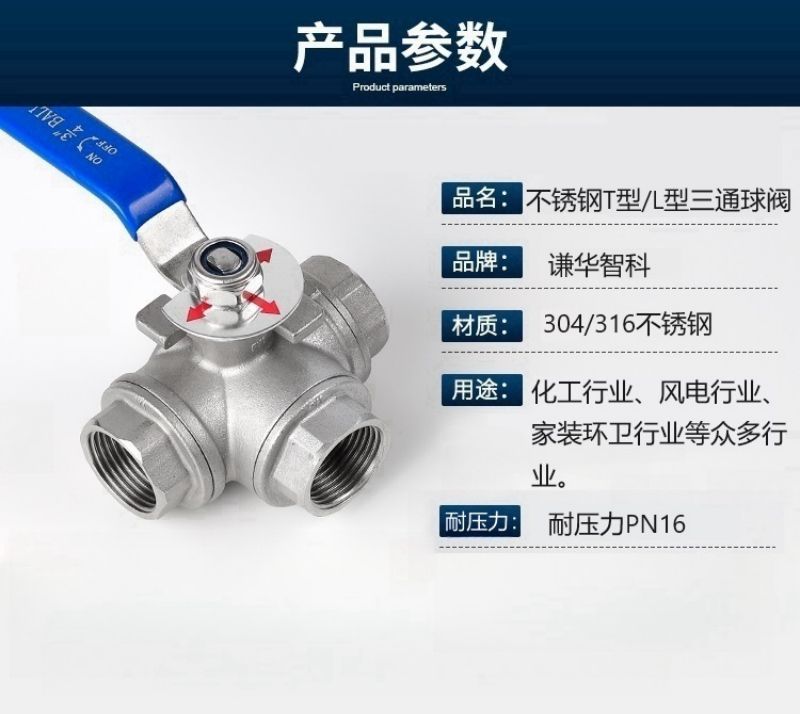 【谦华智科 L型不锈钢一进二出内丝手动三通球阀 304-DN20 内丝6分 PN16多少钱】304-DN20/内丝6分/PN16-鑫方盛
