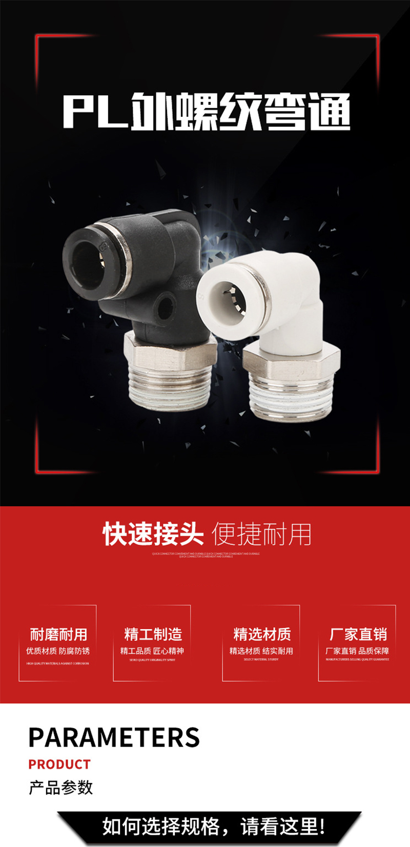 【米星 白色外螺纹弯通接头 PL14-04 14mm-4分 0-1MPa多少钱】PL14-04/14mm-4分/0-1MPa-鑫方盛