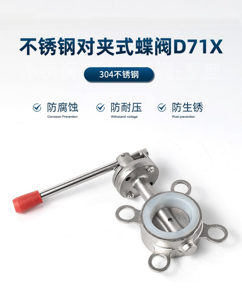 【谦华智科 304不锈钢软密封对夹式涡轮蝶阀 1.5寸 D71X-16P-DN40 PN16多少钱】1.5寸/D71X-16P-DN40/PN16-鑫方盛