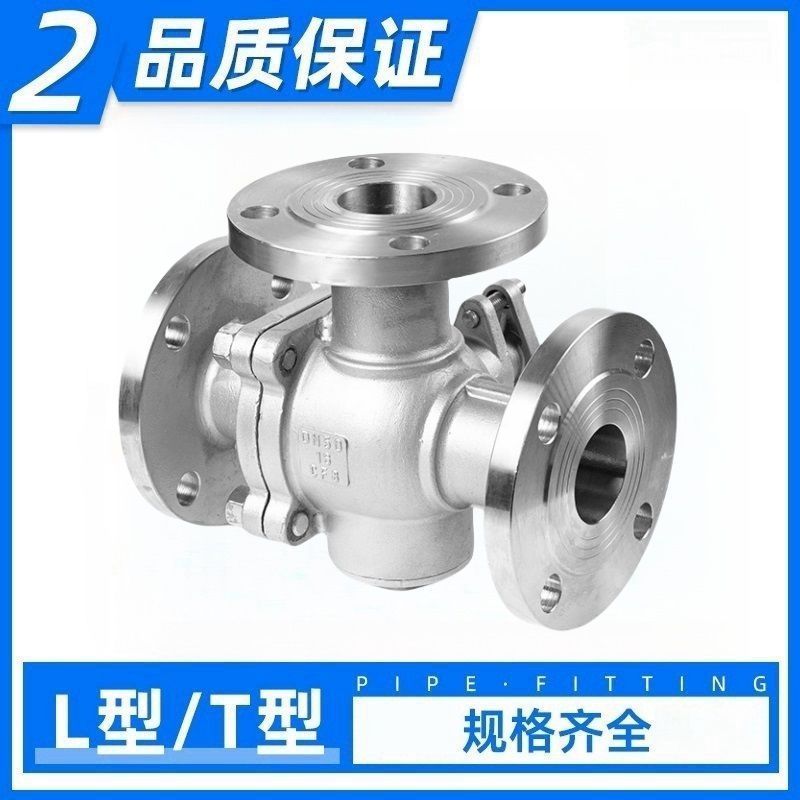 【谦华智科 不锈钢手动换向法兰三通球阀门 304-L型-Q44F-16P DN65 PN16多少钱】304-L型-Q44F-16P/DN65/PN16-鑫方盛