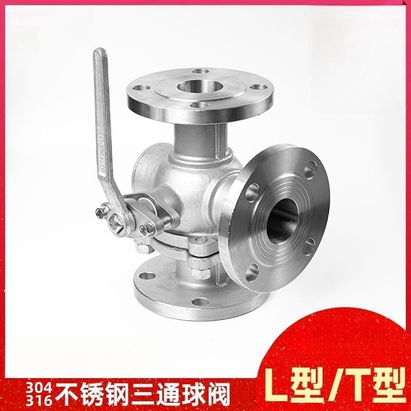 【谦华智科 不锈钢手动换向法兰三通球阀门 304-L型-Q44F-16P DN65 PN16多少钱】304-L型-Q44F-16P/DN65/PN16-鑫方盛