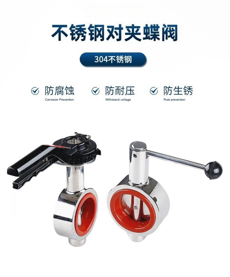 【谦华智科 304不锈钢手动拉杆手柄广式法兰对夹蝶阀 DN100 D71X-16P PN16多少钱】DN100/D71X-16P/PN16-鑫方盛